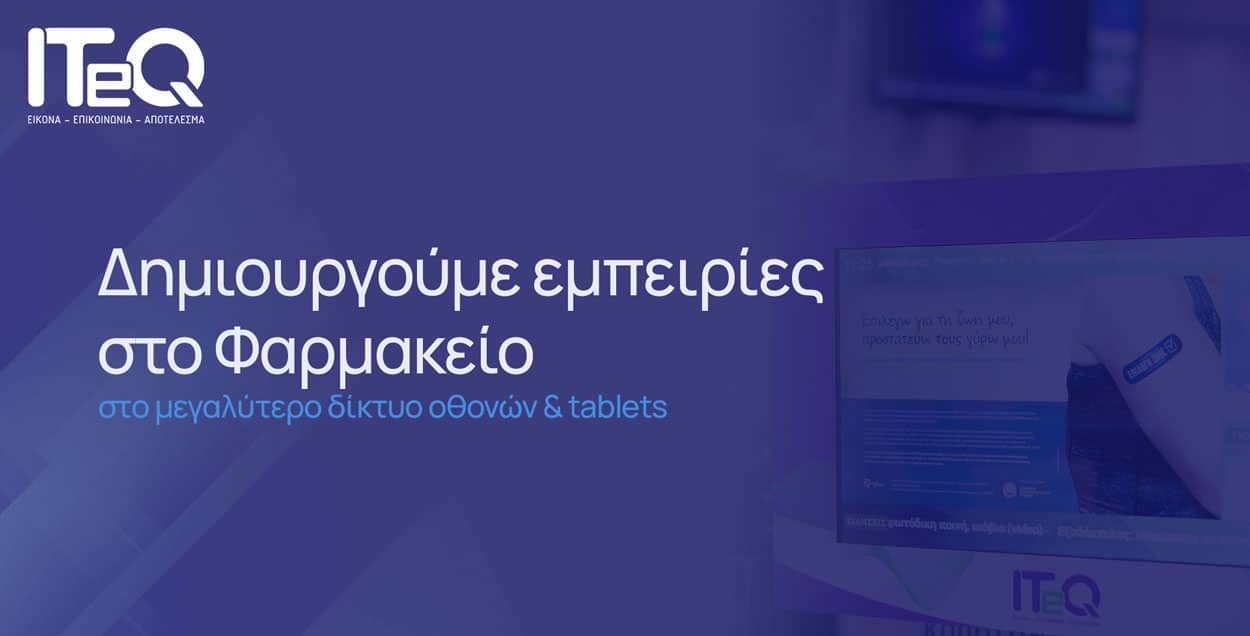 Αρχική - ITeQ